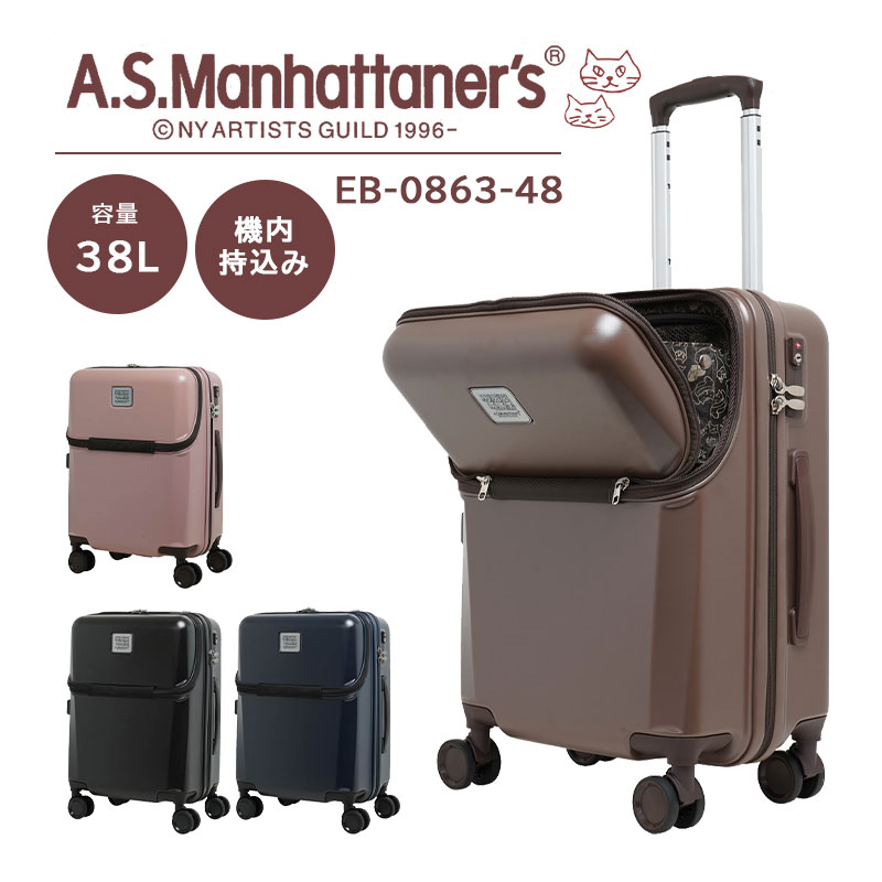 送料無料 正規品 スーツケース 機内持ち込み マンハッタナーズ A.S.Manhattaner's ASM-0833-48 35L キャリーケース ハーフオープン キャスター 猫 旅行用品 ...